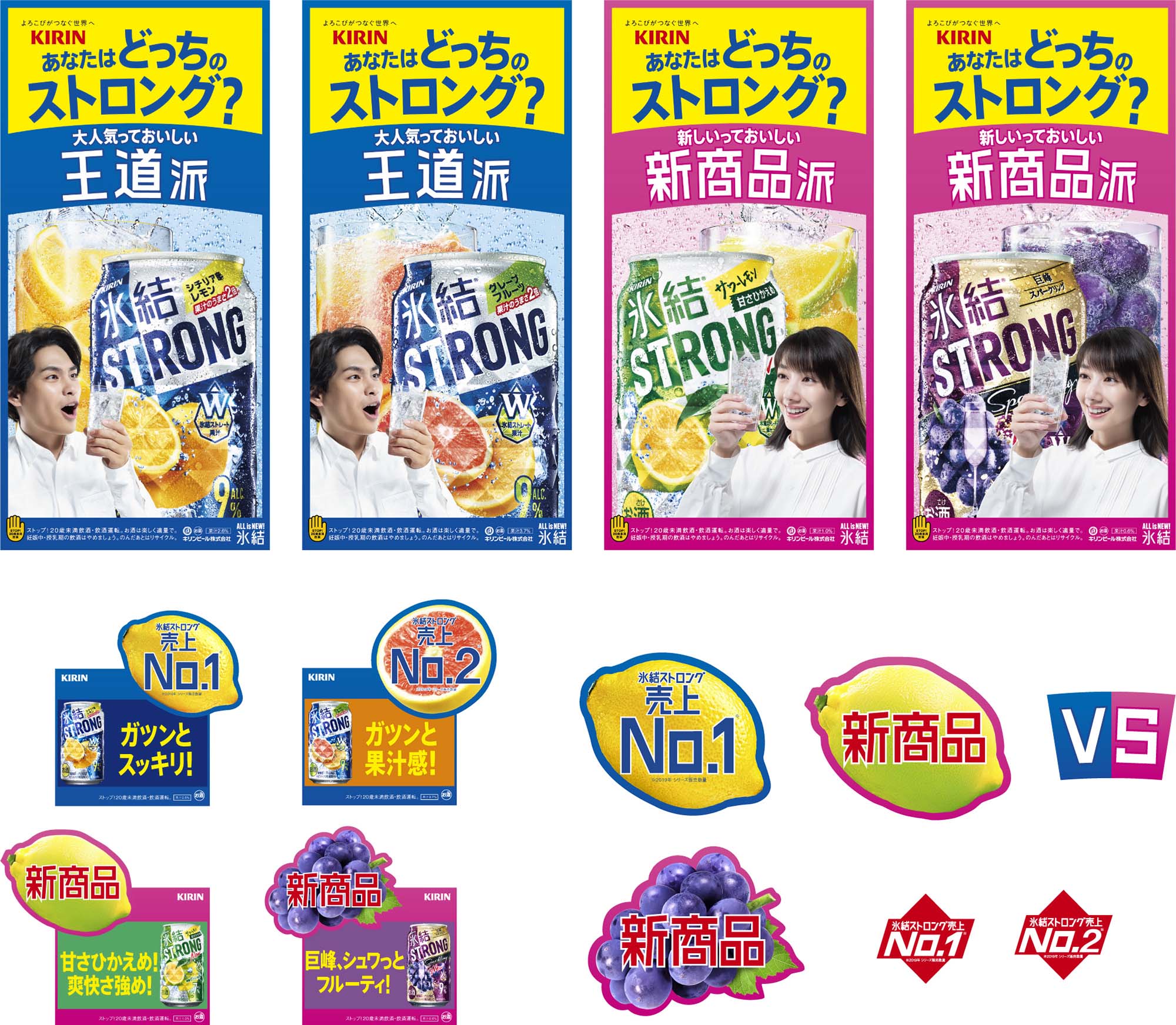 KIRIN HYOKETSU | Hand Inc.