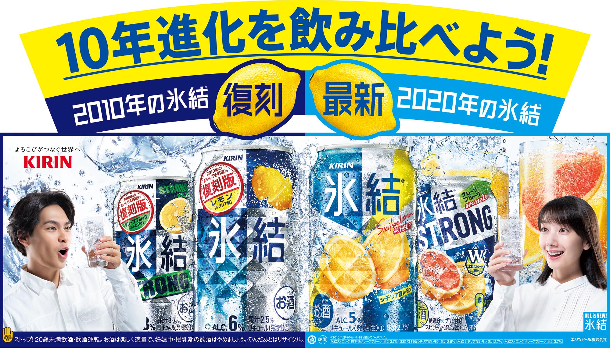 KIRIN HYOKETSU | Hand Inc.