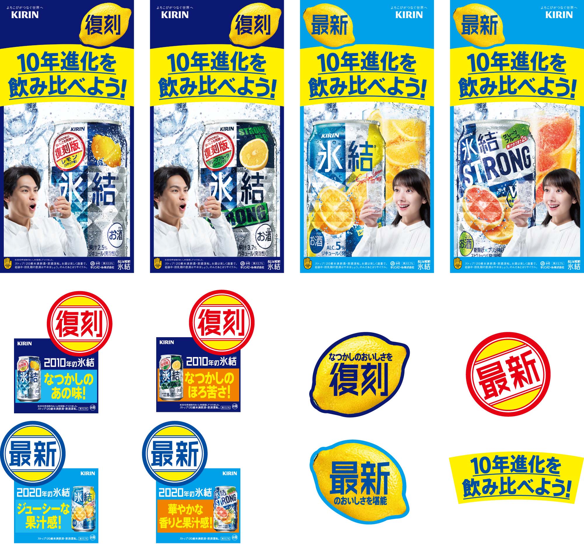 KIRIN HYOKETSU | Hand Inc.