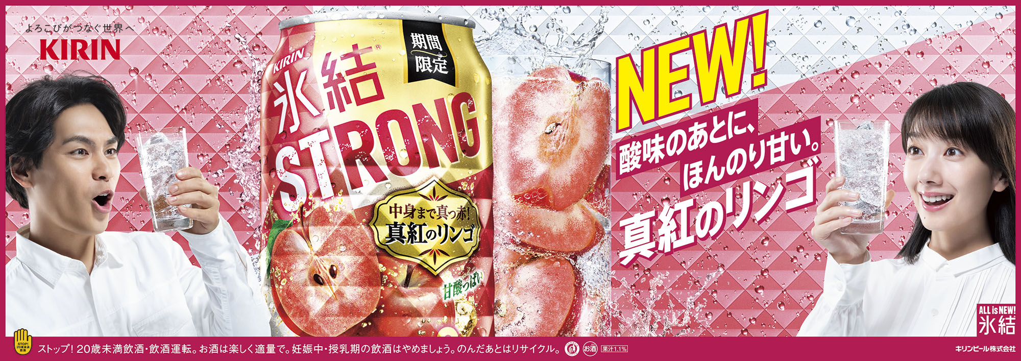 KIRIN HYOKETSU | Hand Inc.